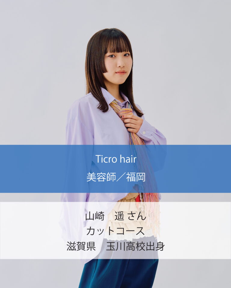 2024 就職内定情報 vol.1 | 学校ブログ | 福岡美容専門学校（フクビ）オフィシャルサイト