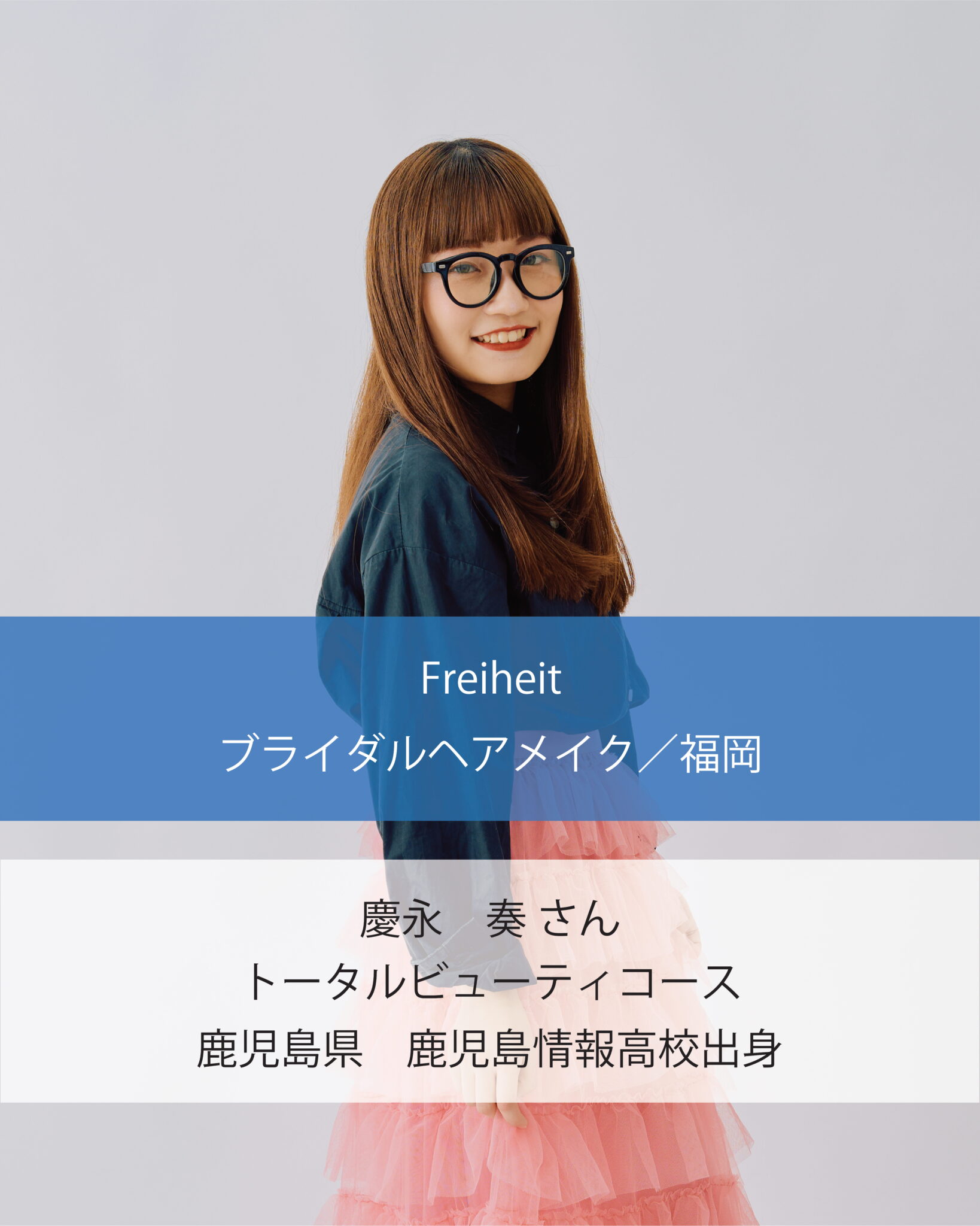 2024 就職内定情報 vol.1 | 学校ブログ | 福岡美容専門学校（フクビ）オフィシャルサイト