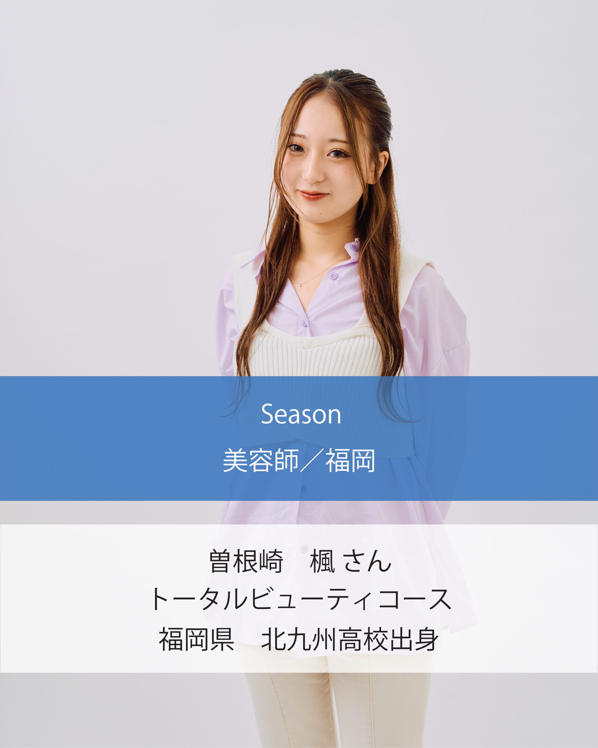 2024 就職内定情報 vol.4 | 学校ブログ | 福岡美容専門学校（フクビ）オフィシャルサイト