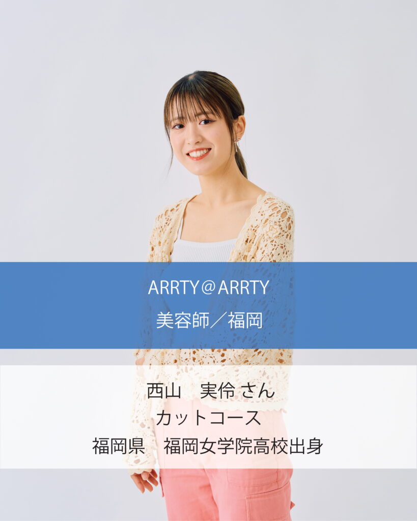 2024 就職内定情報 vol.2 | 学校ブログ | 福岡美容専門学校（フクビ）オフィシャルサイト