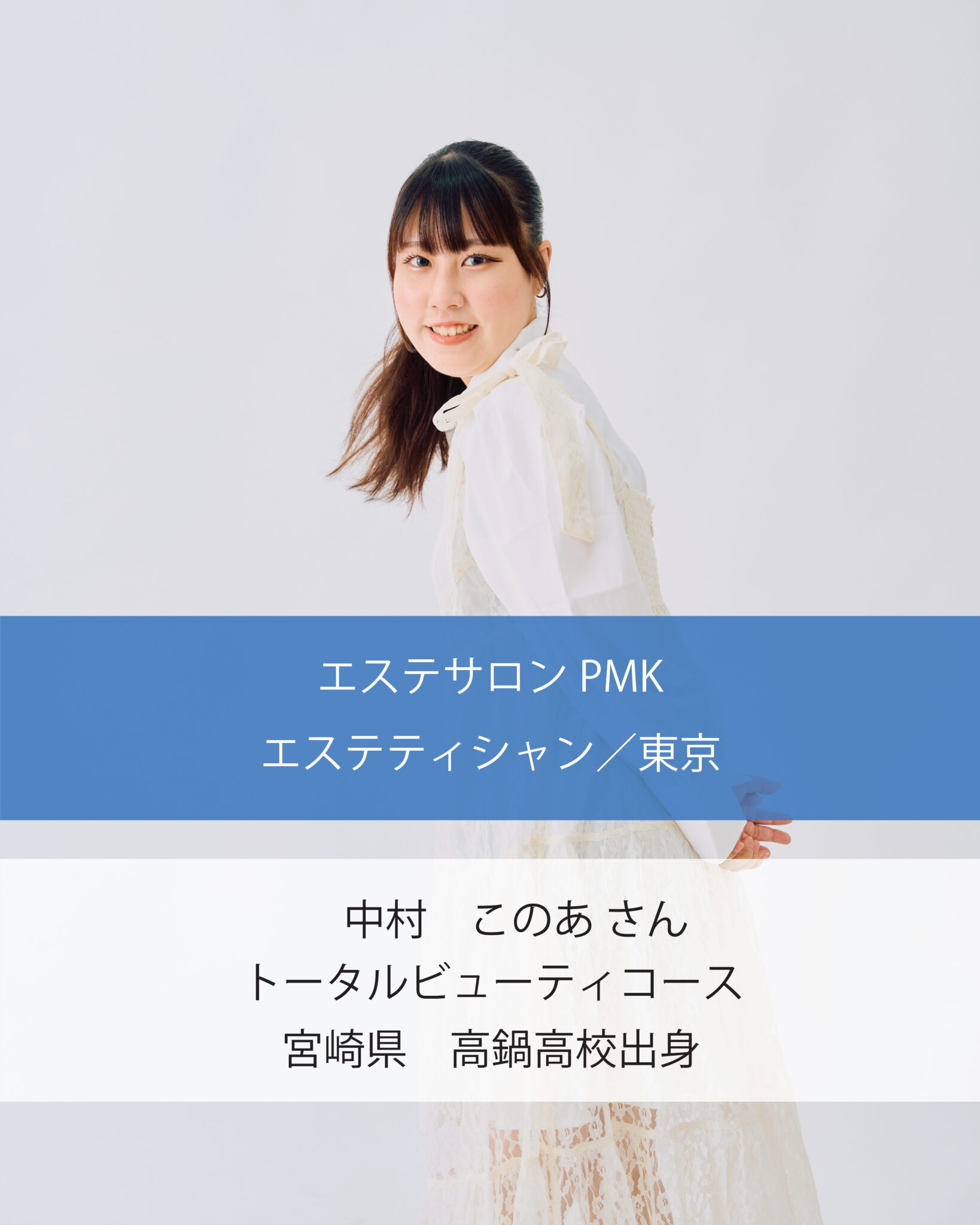 2024 就職内定情報 vol.1 | 学校ブログ | 福岡美容専門学校（フクビ）オフィシャルサイト