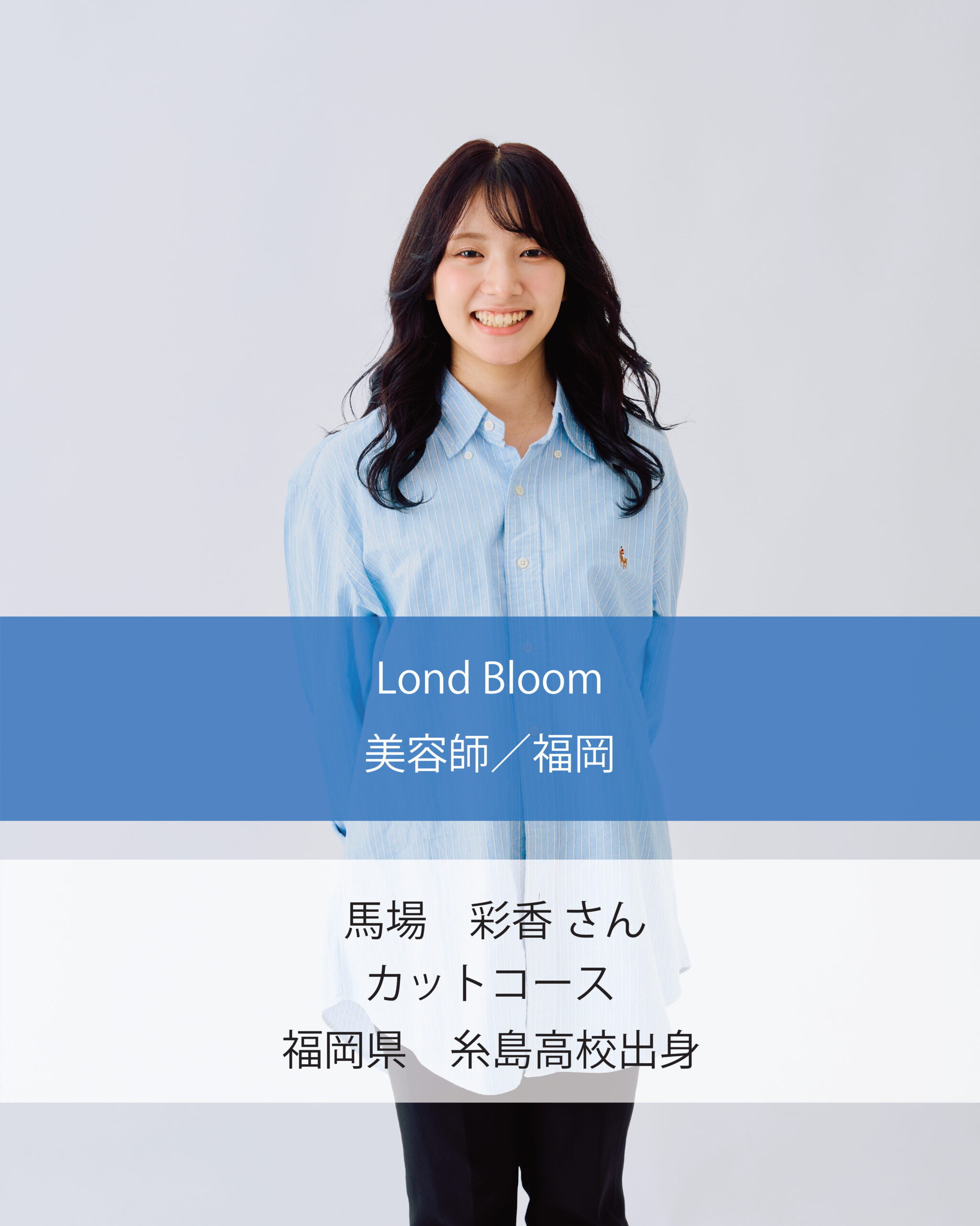 2024 就職内定情報 vol.3 | 学校ブログ | 福岡美容専門学校（フクビ）オフィシャルサイト