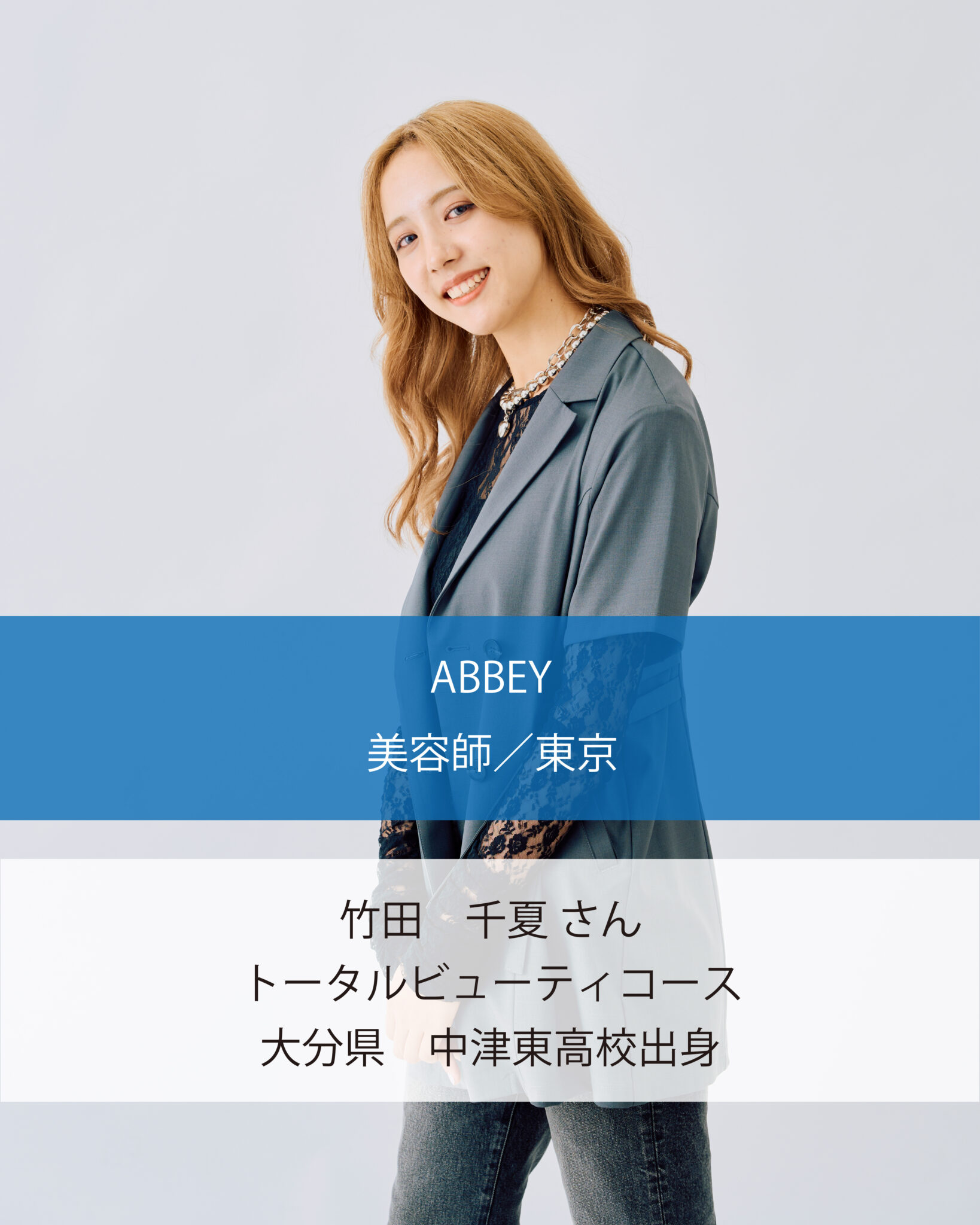 2024 就職内定情報 vol.5 | 学校ブログ | 福岡美容専門学校（フクビ）オフィシャルサイト