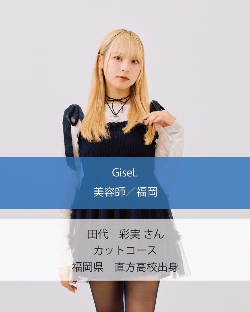 2024 就職内定情報 vol.5 | 学校ブログ | 福岡美容専門学校（フクビ）オフィシャルサイト