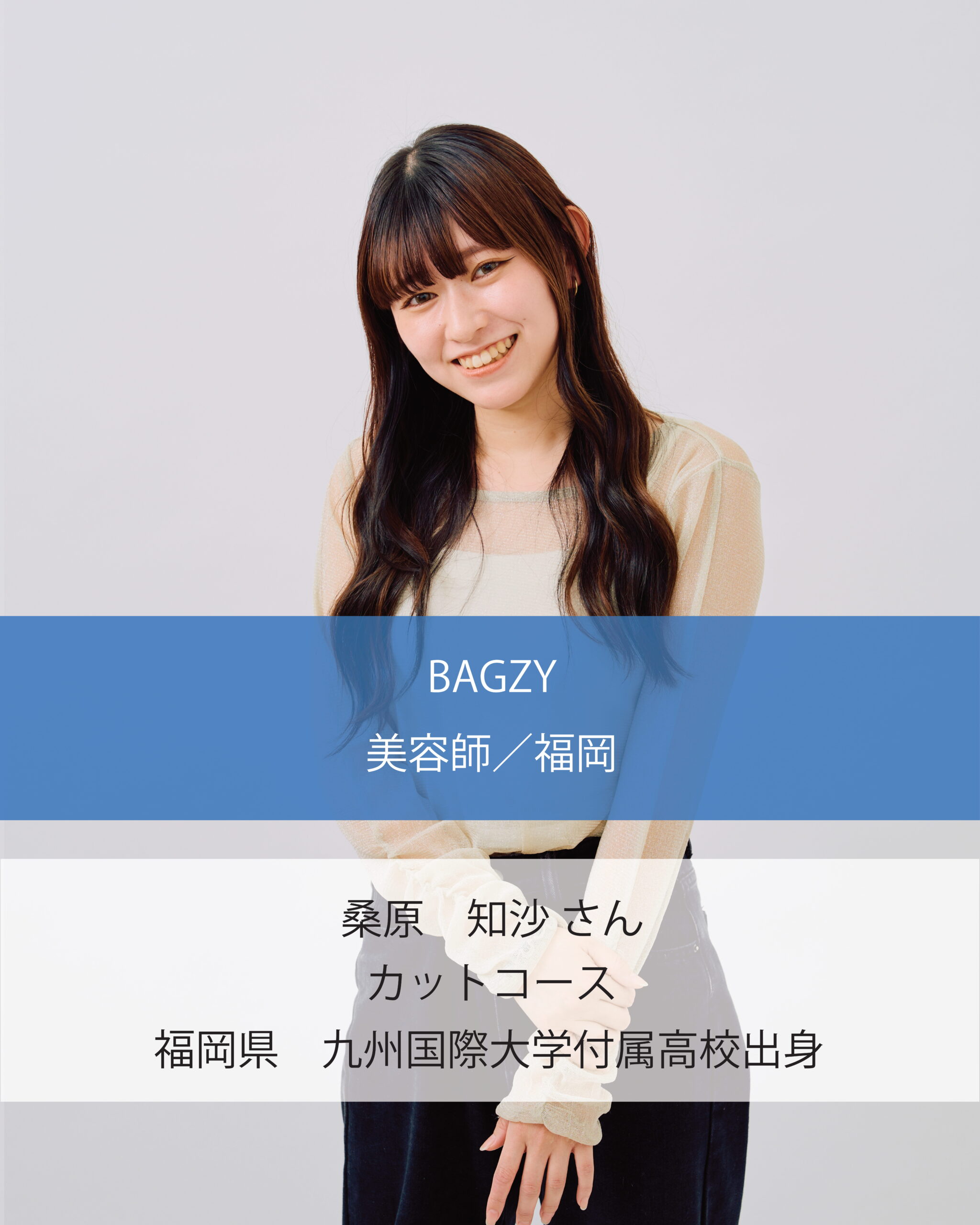 2024 就職内定情報 vol.5 | 学校ブログ | 福岡美容専門学校（フクビ）オフィシャルサイト